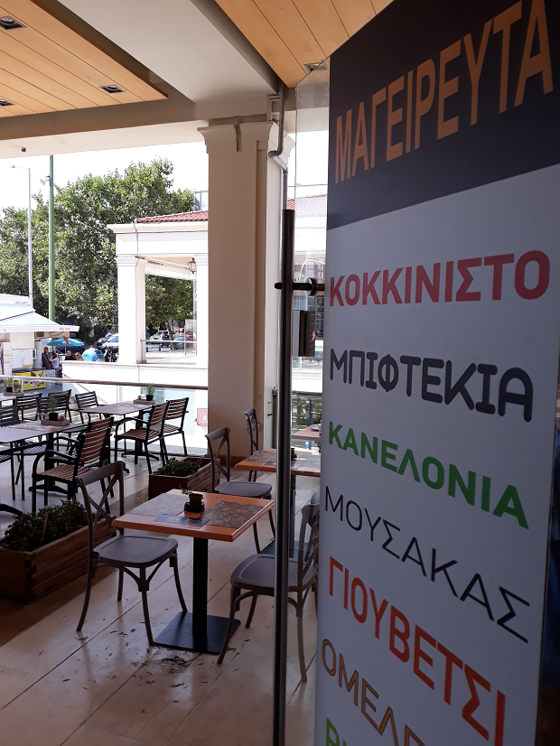 infoday.gr - Επαγγελματικός Κατάλογος