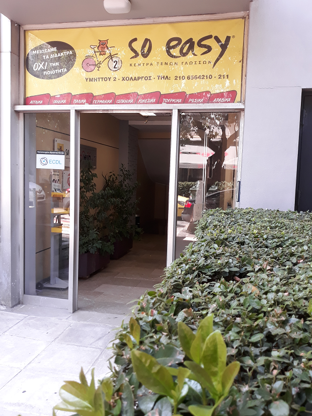 infoday.gr - Επαγγελματικός Κατάλογος